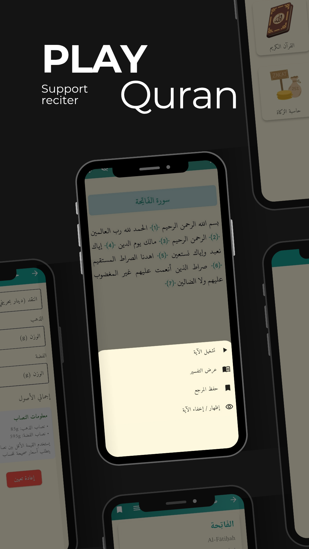 Noor Path – Quran, Prayer Times, Athkar & Qibla | Free Islamic App